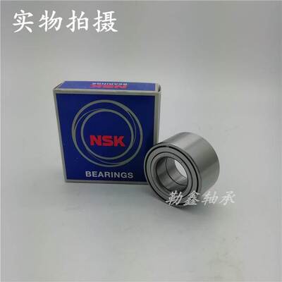 进口NSK汽车轮毂轴承 DAC25520043/45 DAC25550043 DAC39680737