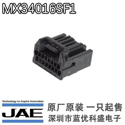 JAE连接器 MX34016SF1 胶壳16P 2.2mm间距 原装现货