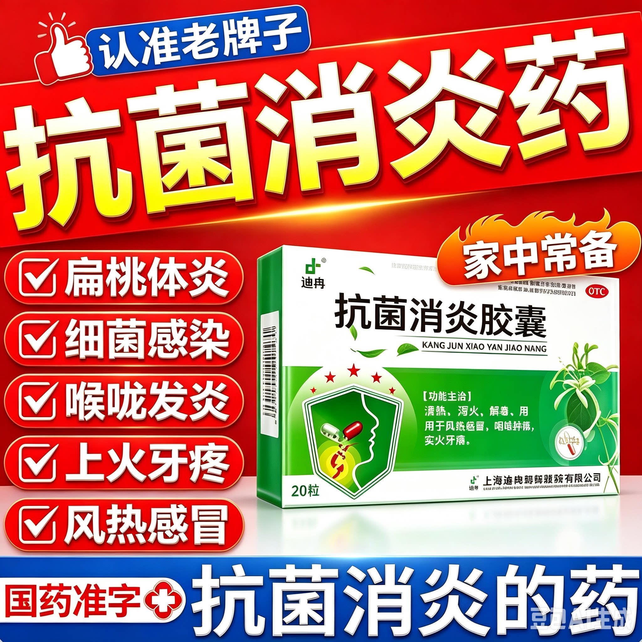 头孢消炎药正品旗舰店抗菌消炎药咽喉肿痛喉咙发炎呼吸道感染成人