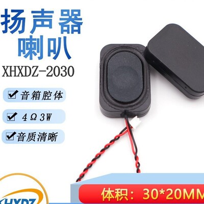扬声喇叭器8欧全频BOX多媒体