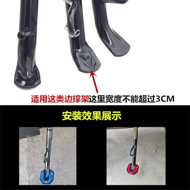 单边防滑电动辅助板侧踢块脚垫摩托车侧脚架加宽套套配件支撑美观