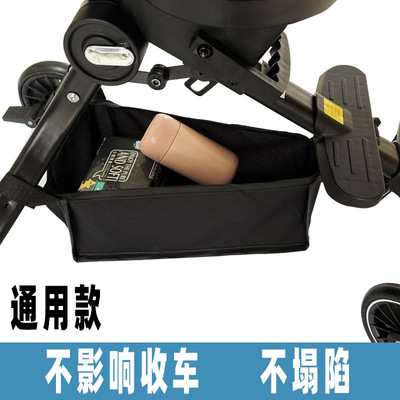 牛津网布婴儿车底部收纳袋免拆