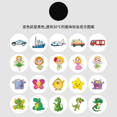 科学温度变色贴感温变色贴纸可逆