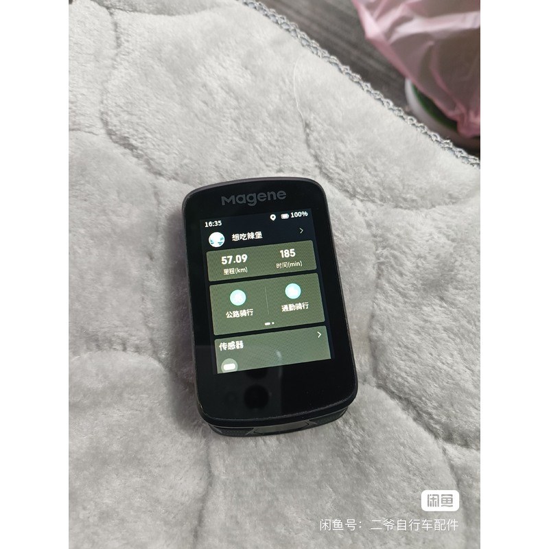 迈金C606码表