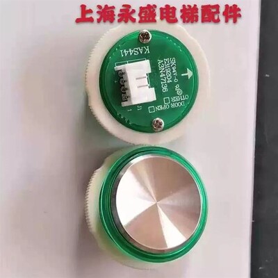 奥的斯电梯按钮A3N47136 KAS441按钮蓝绿光GEN2 comfort按钮配件