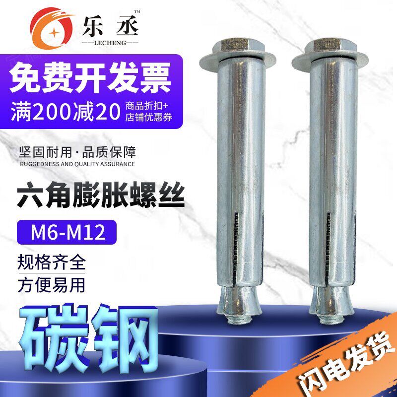 厂家直销 镀锌铁制内置式膨胀螺丝 外六角内膨胀螺栓M6M8M10M12
