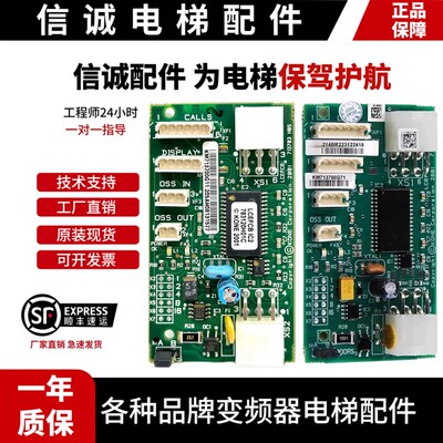 通力电梯井道通讯板 KM713700G11 71 51 01 FCB 通力电梯配件包邮