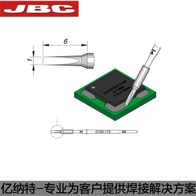 深圳代理JBC原装C105-115烙铁头C105115焊接不锈钢除锡扁形维修头