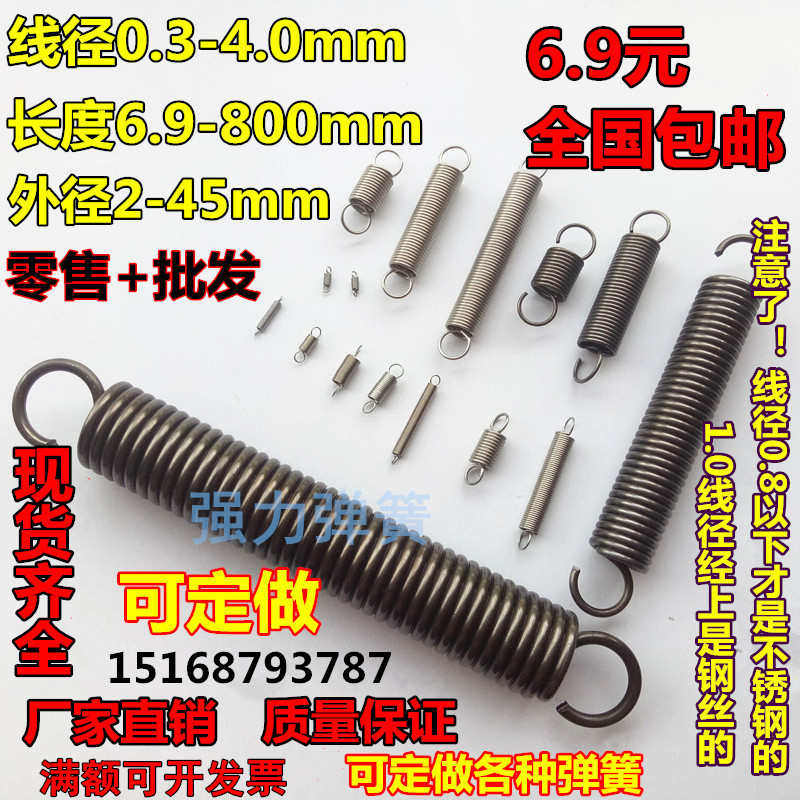 带钩现货拉簧蒸烤箱拉力拉伸弹簧线径3.mm外径30长度100-600