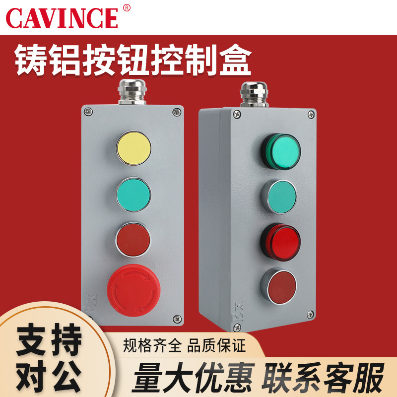 防水按钮盒开关控制箱启动停止开关盒带防护罩急停按钮控制盒组合