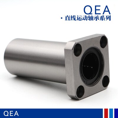 QEA加长方轴承LMK6 8 10 12 13 16 20 25 30 35 40 50 60LUU