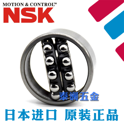 进口 NSK轴承 2316 2317 2318 2319 2320 K 调心