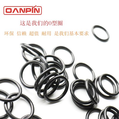 O型圈 丁晴线径2.95MM内径26.59/26.62