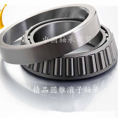 圆锥滚子轴承33005 33006 33007 33008 33009 33010 33011 33012