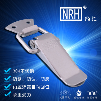 NRH/纳汇-5101A重型扁嘴搭扣 不锈钢箱扣 工业搭扣 锁扣 弹簧搭扣