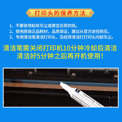 HPRT汉印打印头R42P/R32P/N41/N31/N51/R42X/R42D配件华菱高速双