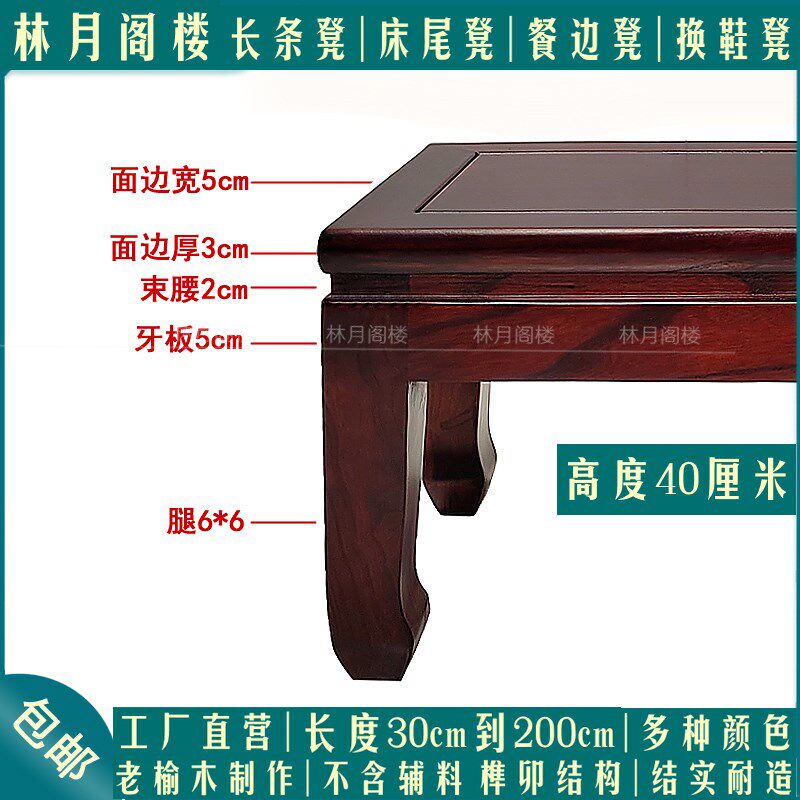 1.8米实木长凳床尾凳换鞋凳40高家用沙发凳板凳中式方凳榫卯整装