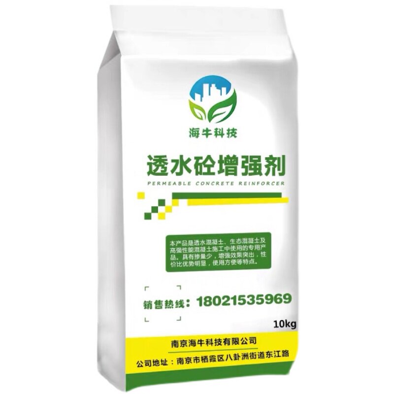 透水混凝土增强剂胶结料彩色路面快速修补混泥土砖添加剂试压块