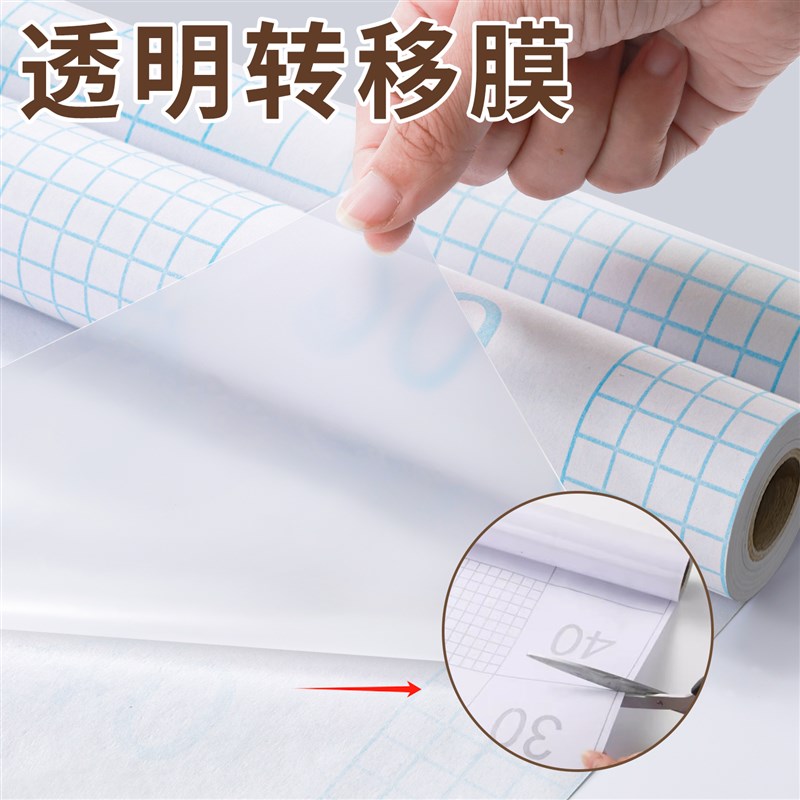 透明转移膜广告刻字即时贴不干胶转移纸自粘防水膜家具墙面保护膜