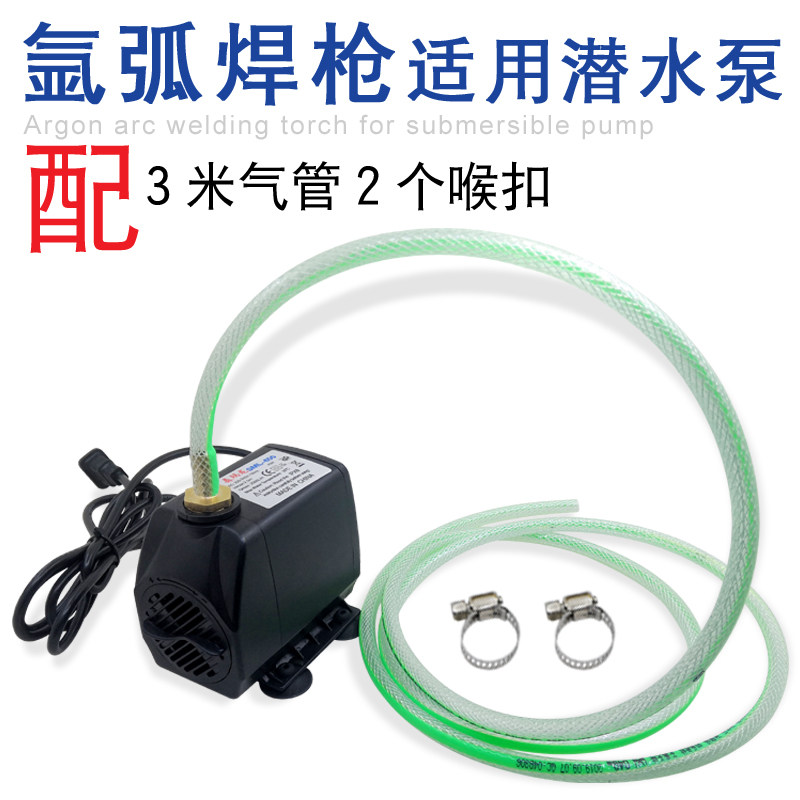 氩弧焊枪焊接冷却水泵水冷焊枪等离子切割机氩弧焊机WP18水冷焊枪