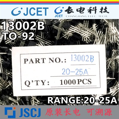 3DD13002B TO-92 600V 0.8A 原装长电 CJ长晶铜脚LED节能灯开关管