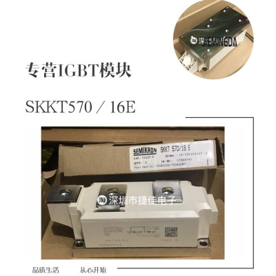 SKKT570/16E SKKT570/14E SKKT570/12E SKKT570/18E TT570N16KOF