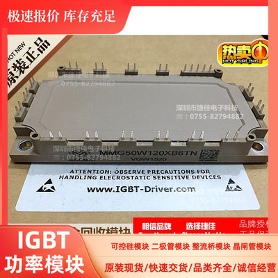 MAMIC模块MMG50W120XB6TN .MMG75W120XB6TN 大量现货