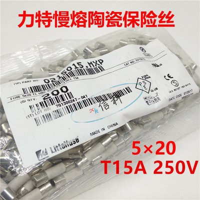 0215015.mxp力特5*20慢熔陶瓷保险丝LF.T15AH250VP T15A 250V 215