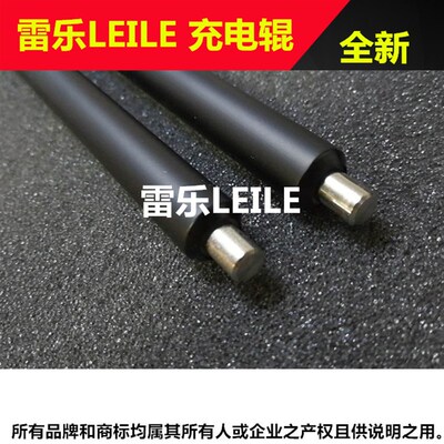 雷乐适用 施乐3300 3530 7760 7345 7328 3540 3060 400充电辊 棒