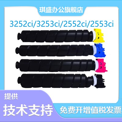 适用京瓷3252ci粉盒Taskalfa 3253ci 2554ci 墨盒2552ci 打印机墨