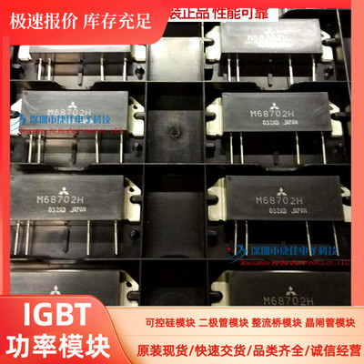 M68702L M68702 M68702H MC1455U MPC17H71现货