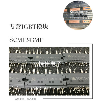 SCM1110MF电源管理SCM1243MF电子元器件SCM1101M电源配件SCM1246M