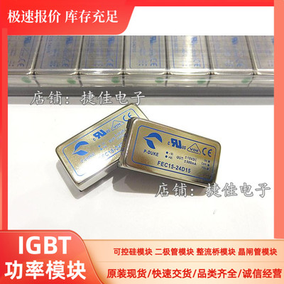 博大全新原装FEC40-24D15 FEC15-24D15 FEC40-24S12 FEC40-24D12