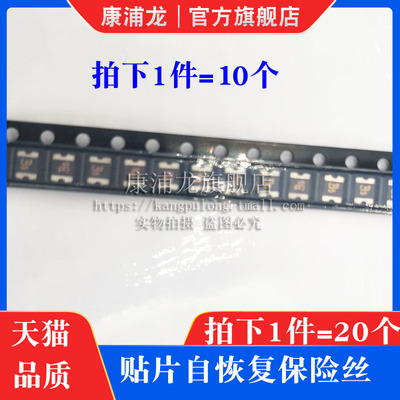 1812贴片自恢复保险丝 3A/8V 3000mA SMD MSMD300 印:300 (10个)