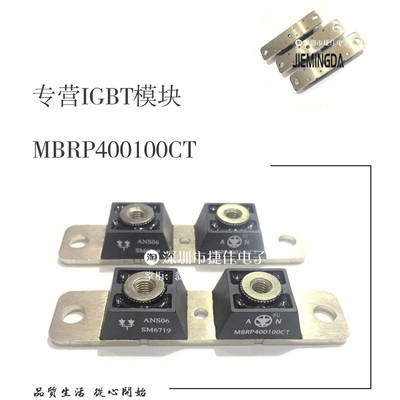 肖特基MBRP400100CT MBRP300200CT MBRP400200CT  400A100V