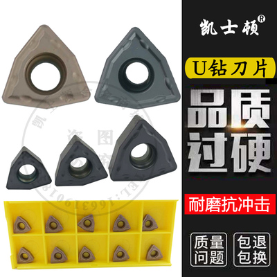 快速U钻刀片WCMX050308R 0302 0402 暴力钻 耐磨升级桃型数控刀粒