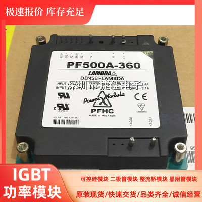 电源模块原装PF500A-360 PF500-360 PF1000A-360 PH100F24-3现货