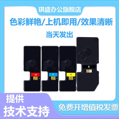 适用京瓷TK5253粉盒ECOSYS M5521cdn M5521cdw M5021cdn 彩色墨盒