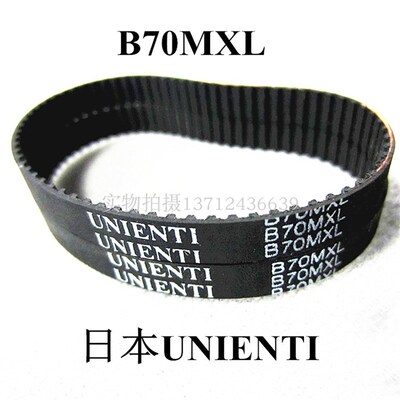 进口同步带B70MXL 56MXL模拟高速球机智能监控摄像机皮带UNIENTI