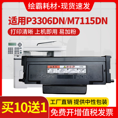 适用奔图TL-426U粉盒 TO426H墨盒TO426X硒鼓P3016D M7115DN P3306