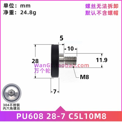 UMBH8-28外螺纹轴承带SUS304不锈钢螺丝螺纹M6/M8非标滚轮PU60828