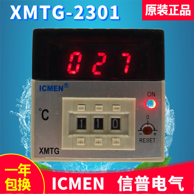 ICMEN信普电气XMTG专业包装机械温控仪XMTG-2301现货XMTG-2331