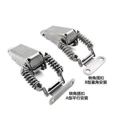 HGA01-56 HGA06-56C-1136-B/C-1136-A不锈钢搭扣转角垂直弹簧卡扣