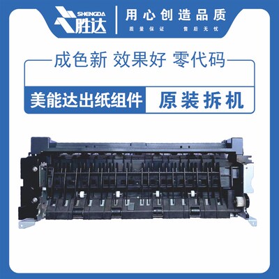美能达BH227 287 367 7528 7522 289S 369s 出纸组件 双面翻转器