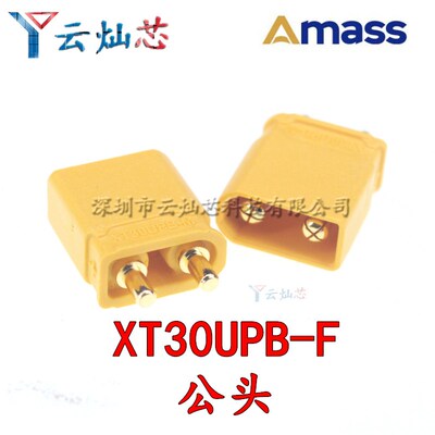 Amass原装 XT30UPB-F/M 公母插头航模锂电池PCB焊板式动力电调