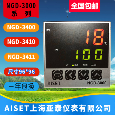 上海亚泰仪表温控器NGD-3000 3411 3410 NGD-3400 3911富优FY-400