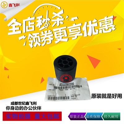 原装美能达bh235 206 216 226 236 246 205i 215i 225i纸盒搓纸轮