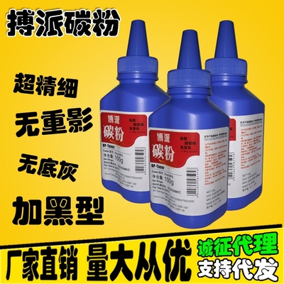 适用hp12a碳粉hp1020 HP1005 1018 1010 q2612a墨粉CF280A CE505a