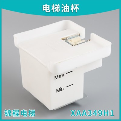 适用奥的斯杭州西奥电梯主副轨大小方油杯XAA349H1/H2 XO5334B005