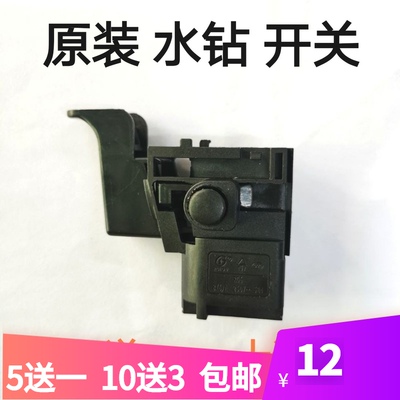佳捷仕方牌8152大历世5110水钻开关01-160水钻J02-160 01-120调速